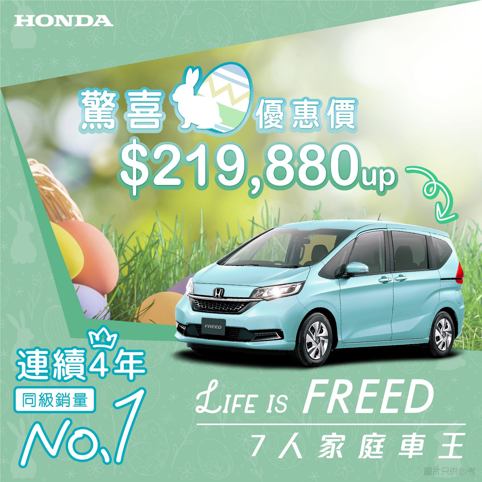 Honda HK