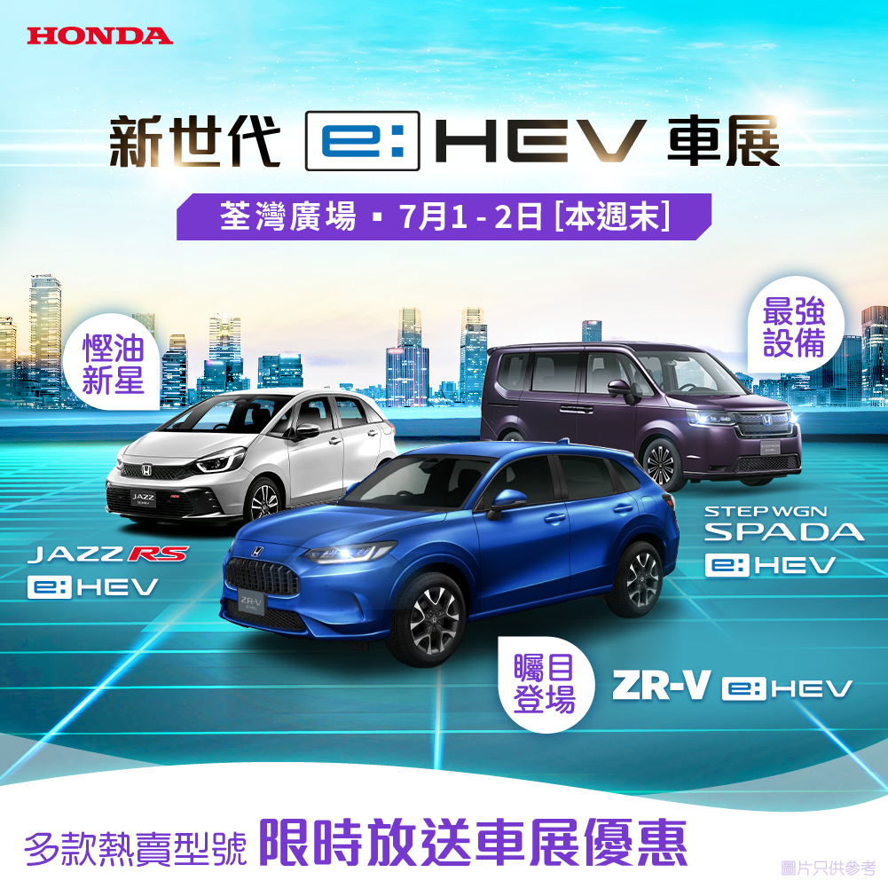 Honda HK