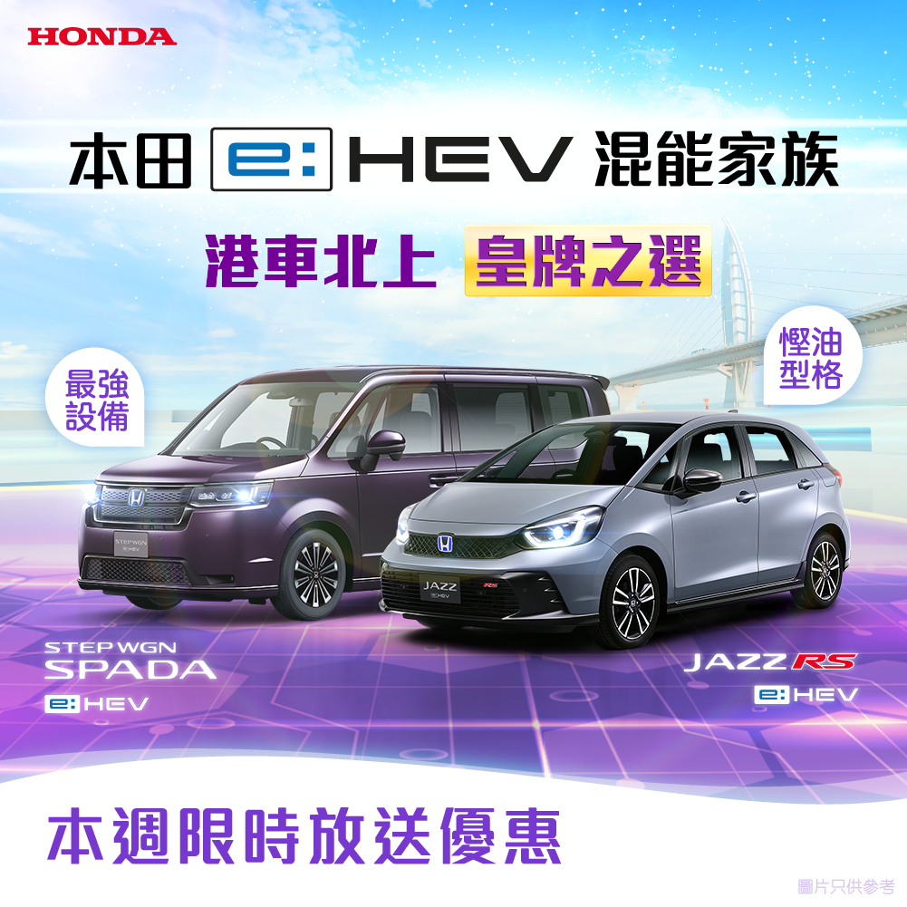 Honda HK