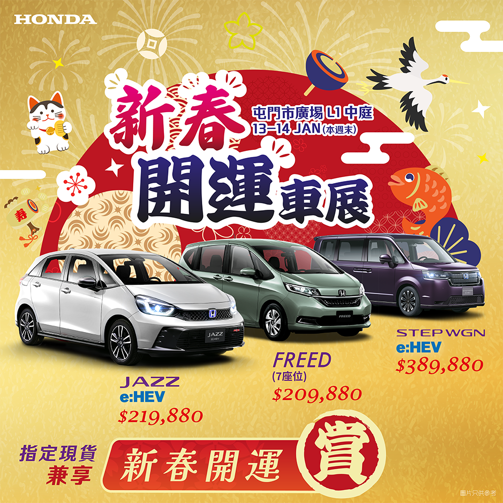 Honda HK