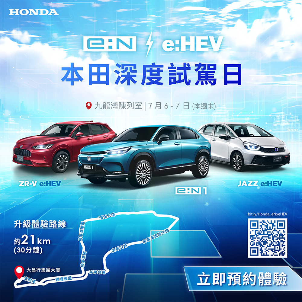 Honda HK