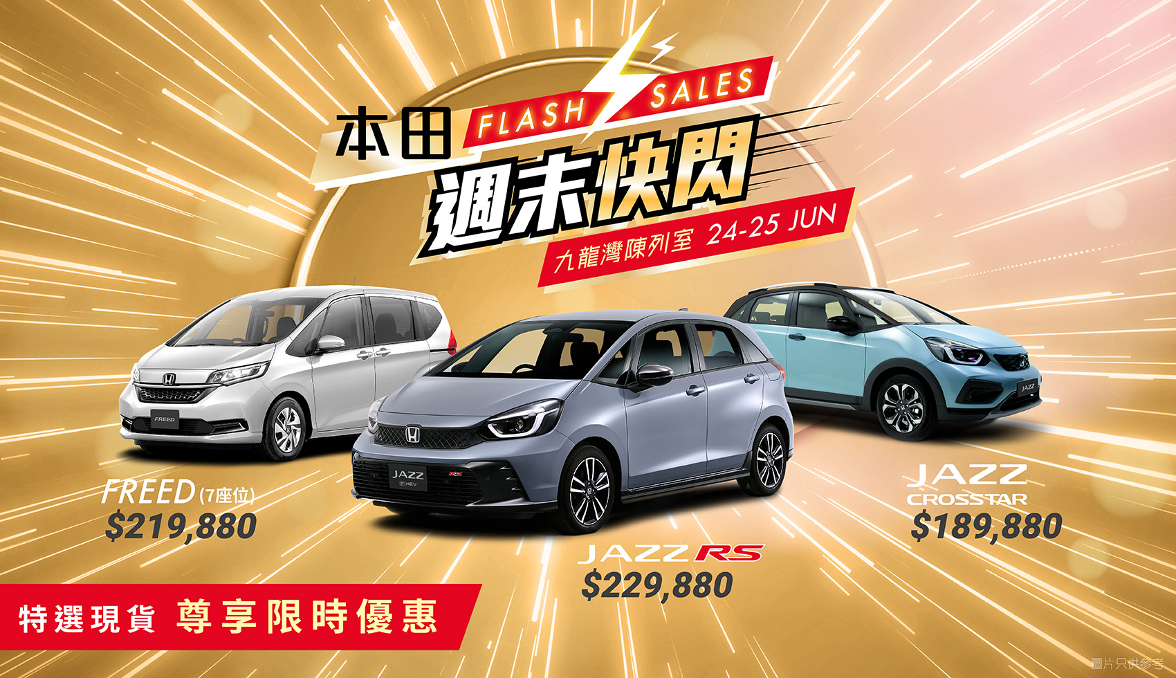 News & Promotions | Honda HK