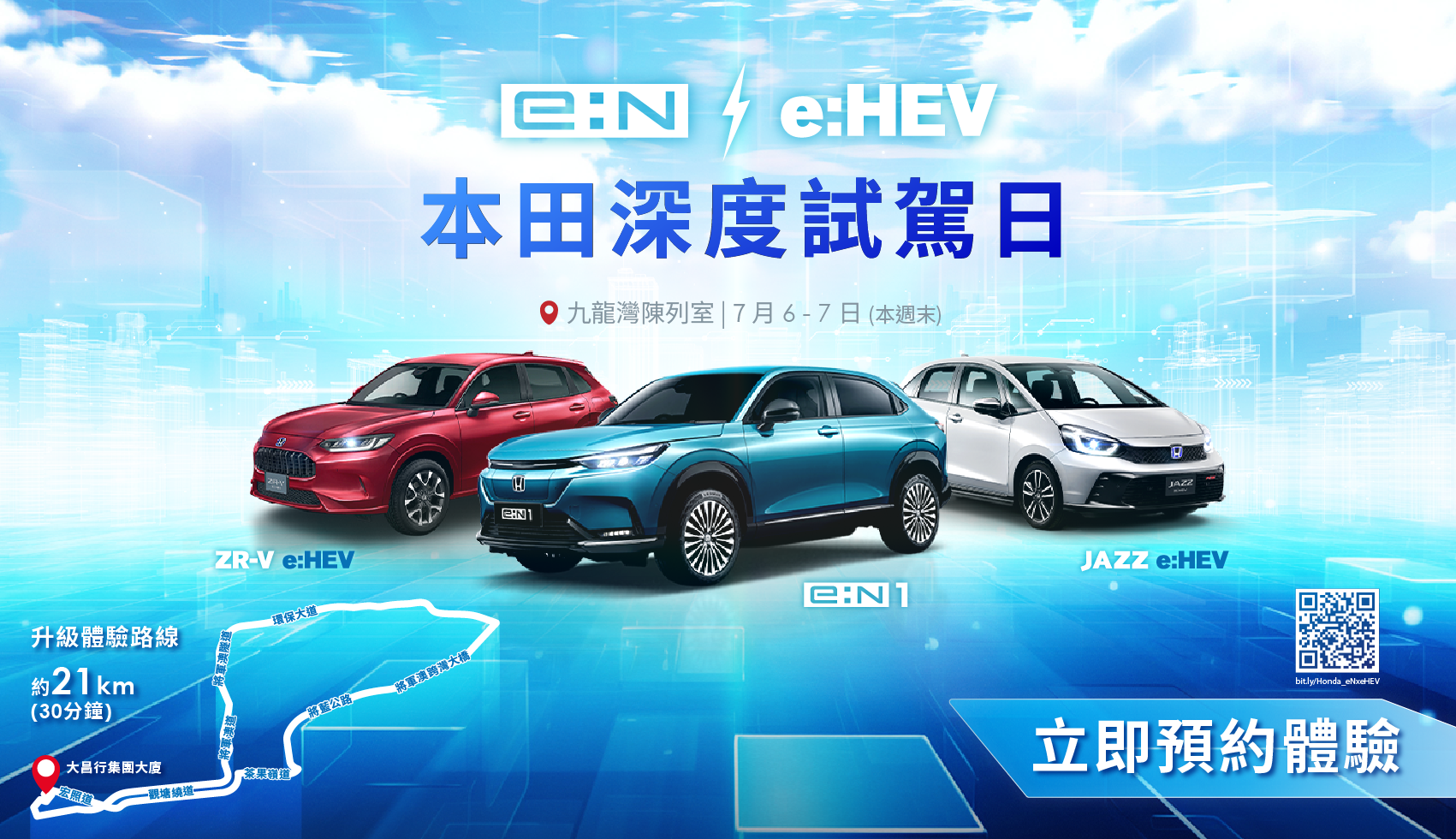 News & Promotions | Honda HK